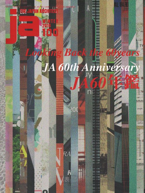 JA (Japan Architect)